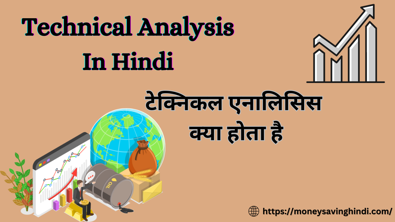 Technical Analysis In Hindi 